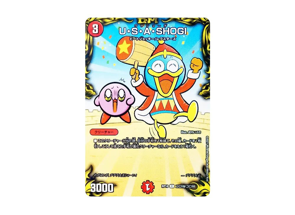 USA SHOGI C [DMRP-18 Coro10/Coro10](The Rise of Kings 2nd "Miracle Forbidden") | SNKRDUNK