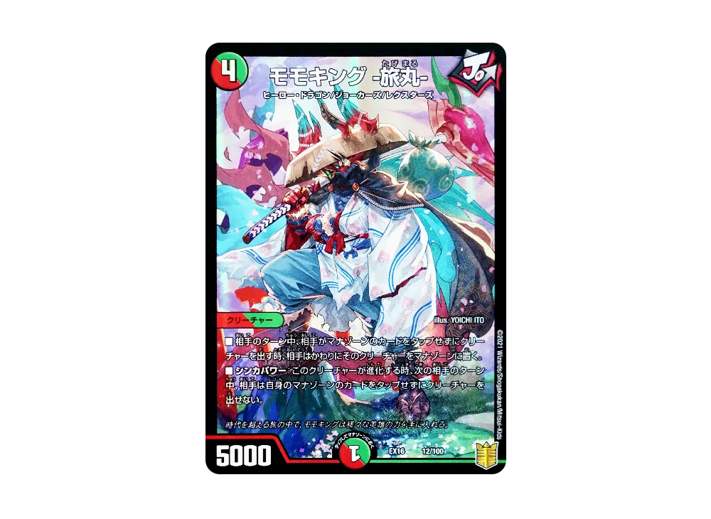 Momoking -Tabimaru- [DMEX-16 12/100](20th Anniversary Huge Thanks Memorial Pack "The Chapter of ...