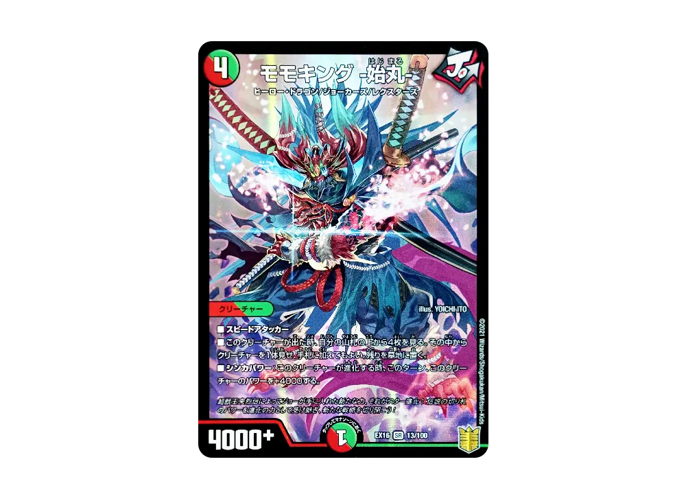 Momoking -Beginning- SR [DMEX-16 13/100](20th Anniversary Huge Thanks Memorial Pack "The Chapter ...