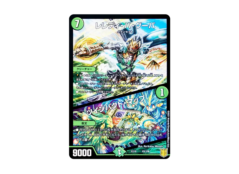 Leledy Ba Gooba / Twinpact Map [DMEX-16 83/100](20th Anniversary Huge Thanks Memorial Pack "The ...