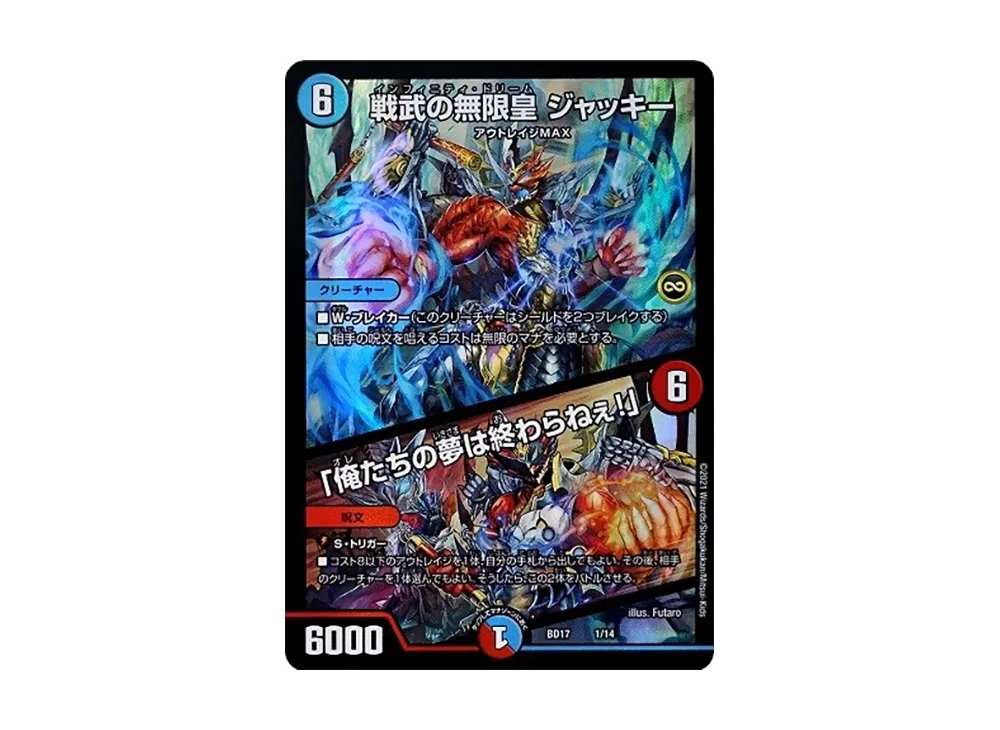 Jackie Infinity Dream / "Our Dreams Will Never End!" [DMBD-17 1/14](20th Chronicle Deck "Voltage ...
