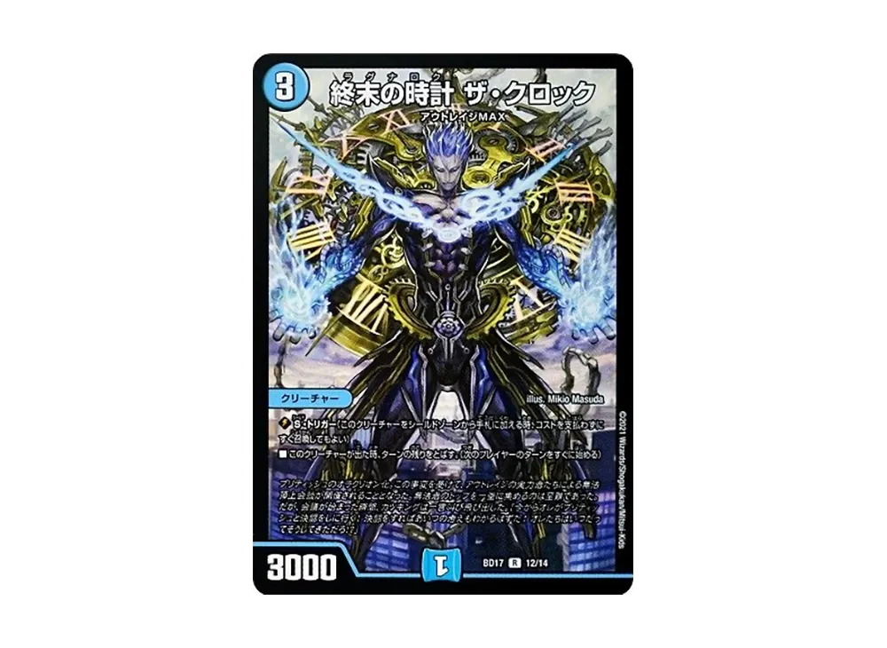 Ragnarok the Clock R [DMBD-17 12/14](20th Chronicle Deck "Voltage Max!! Outrage Victory") | SNKRDUNK