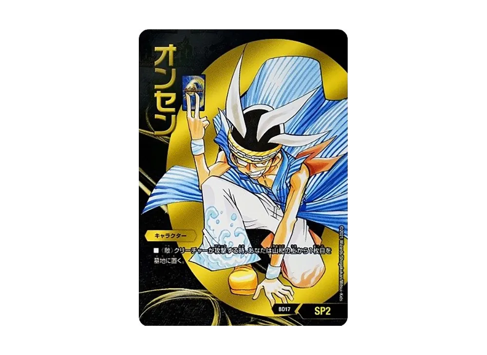 Onsen [DMBD-17 SP2](20th Chronicle Deck "Voltage Max!! Outrage Victory") | SNKRDUNK