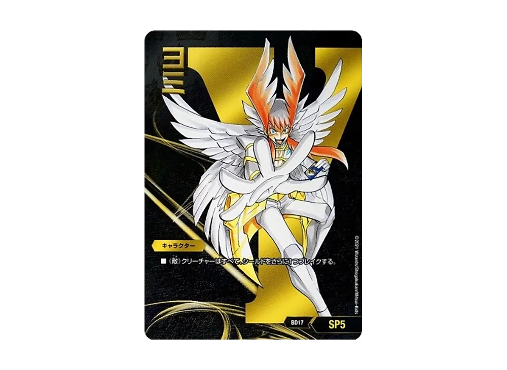 Yomi [DMBD-17 SP5](20th Chronicle Deck "Voltage Max!! Outrage Victory") | SNKRDUNK