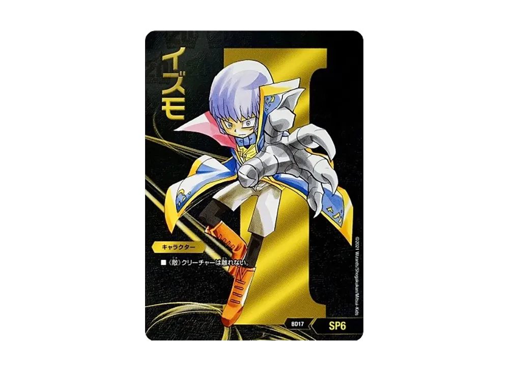 Izumo [DMBD-17 SP6](20th Chronicle Deck "Voltage Max!! Outrage Victory") | SNKRDUNK