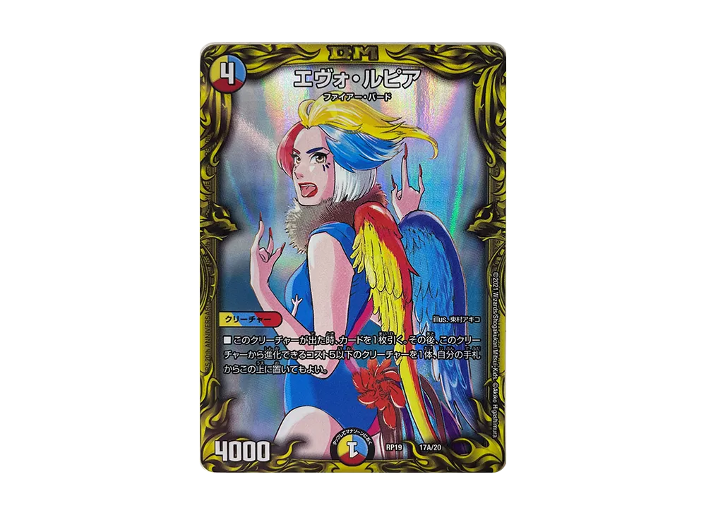 Evo Lupia [DMRP-19 17A/20](The Rise of Kings 3rd "Eternal Premiums") | SNKRDUNK