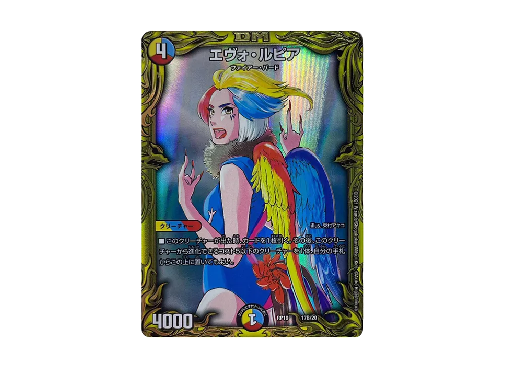 Evo Lupia [DMRP-19 17B/20](The Rise of Kings 3rd "Eternal Premiums") | SNKRDUNK