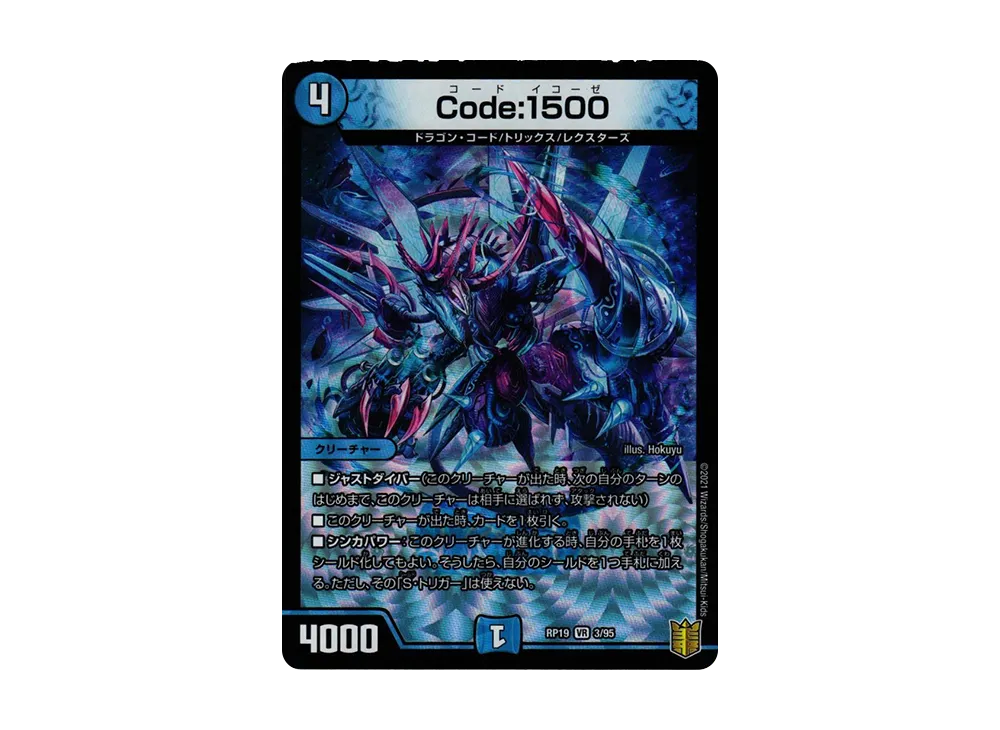 Code:Ikouze VR [DMRP-19 3/95](The Rise of Kings 3rd "Eternal Premiums") | SNKRDUNK