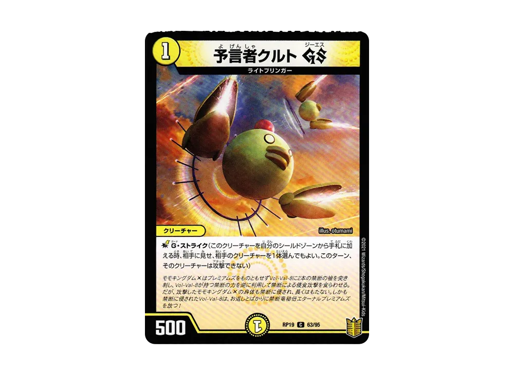 Tulk GS the Oracle C [DMRP-19 63/95](The Rise of Kings 3rd "Eternal Premiums") | SNKRDUNK