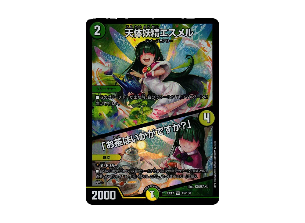 Esmer Celestial Faerie / How about a cup of tea? VR [DMEX-17 45/138](20th Anniversary Huge ...