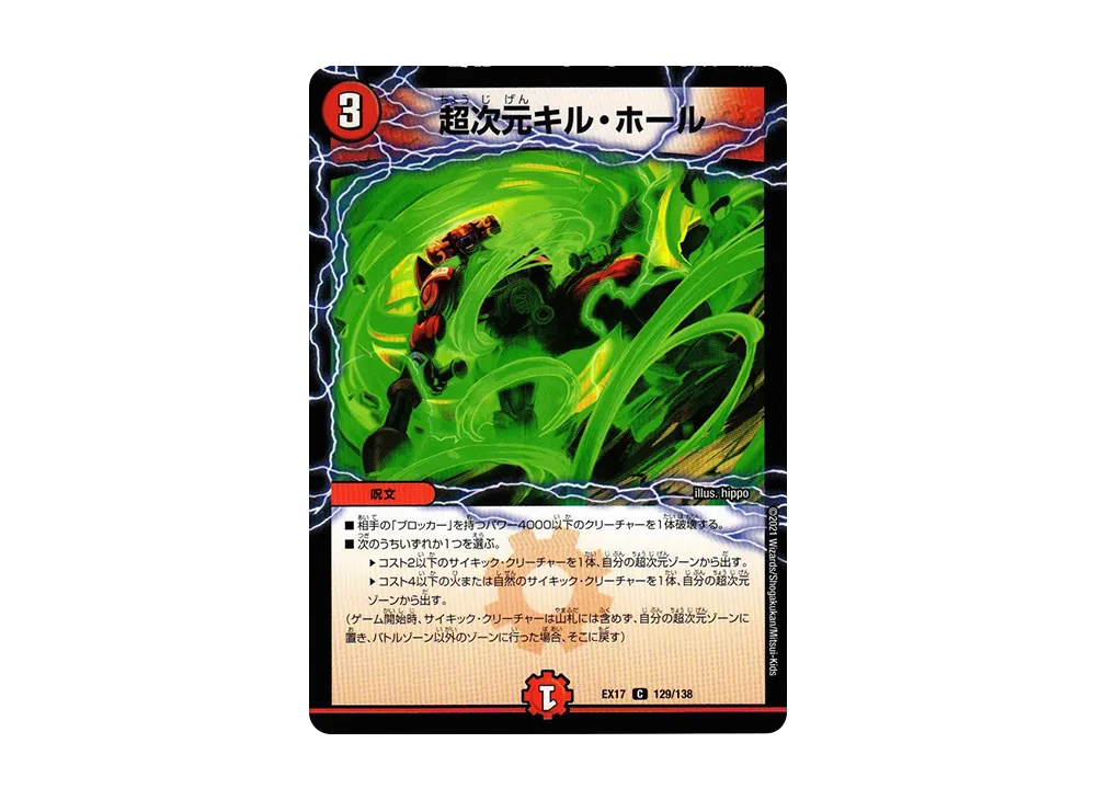 Jasmine Mist Faerie C [DMEX-17 129/138](20th Anniversary Huge Thanks Memorial Pack "The Chapter ...