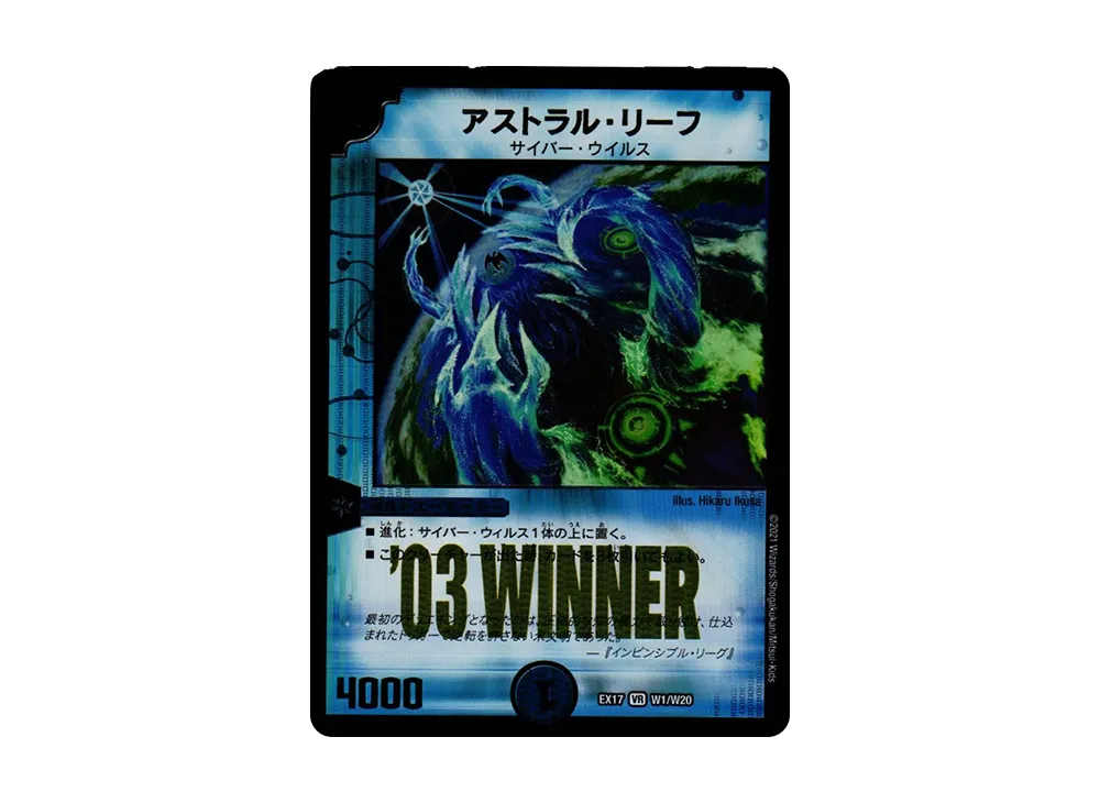 Astral Reef VR [DMEX-17 W1/W20](20th Anniversary Huge Thanks Memorial Pack "The Chapter of The ...