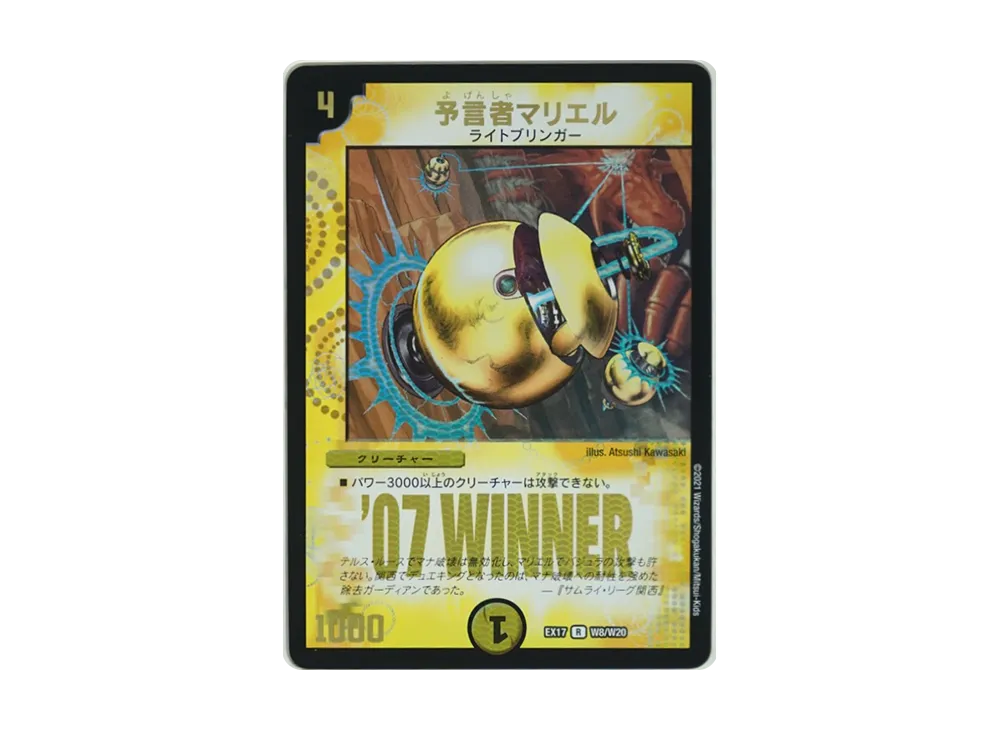 Nariel the Oracle R [DMEX-17 W8/W20](20th Anniversary Huge Thanks Memorial Pack "The Chapter of ...