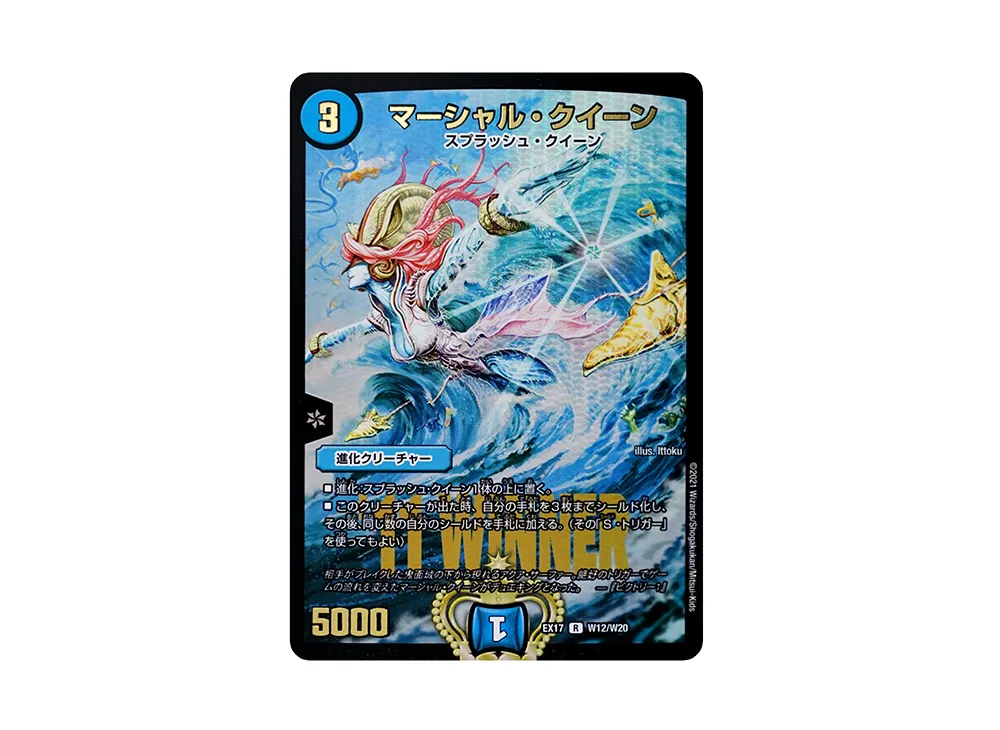 Marshall Queen R [DMEX-17 W12/W20](20th Anniversary Huge Thanks Memorial Pack "The Chapter of ...