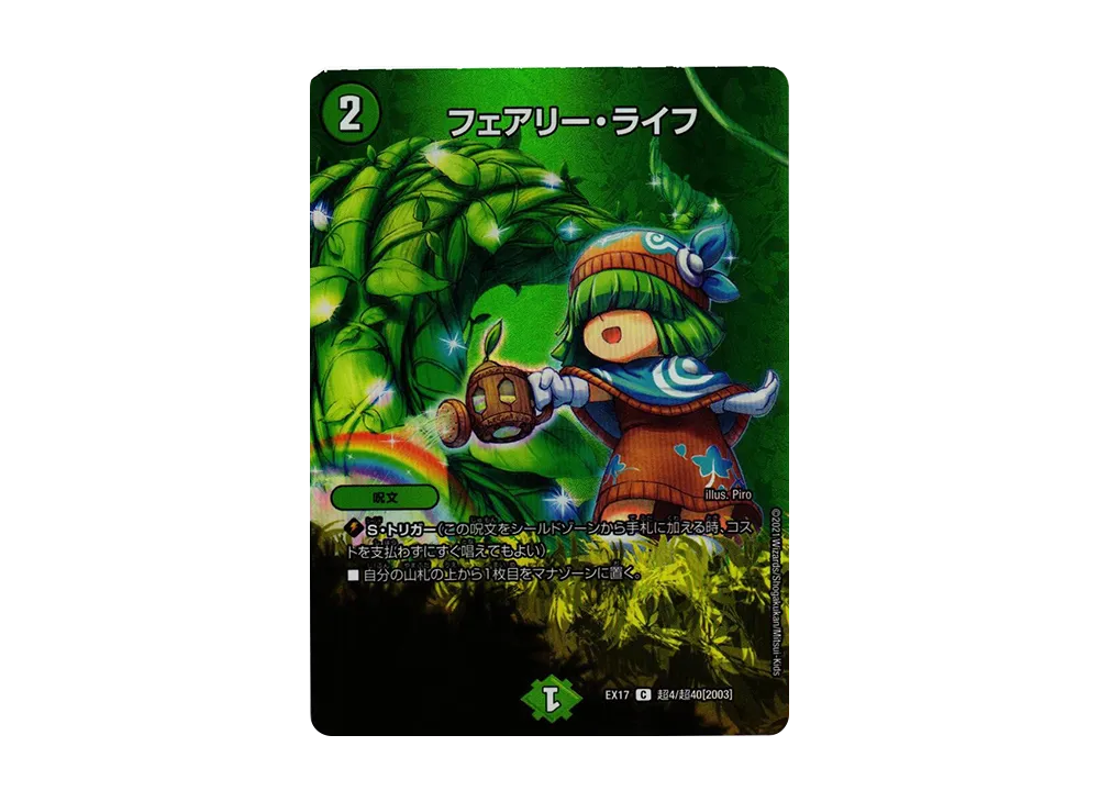 Jack Alcadeias Holy Gaia C [DMEX-17 SP4/SP40 2003](20th Anniversary Huge Thanks Memorial Pack ...