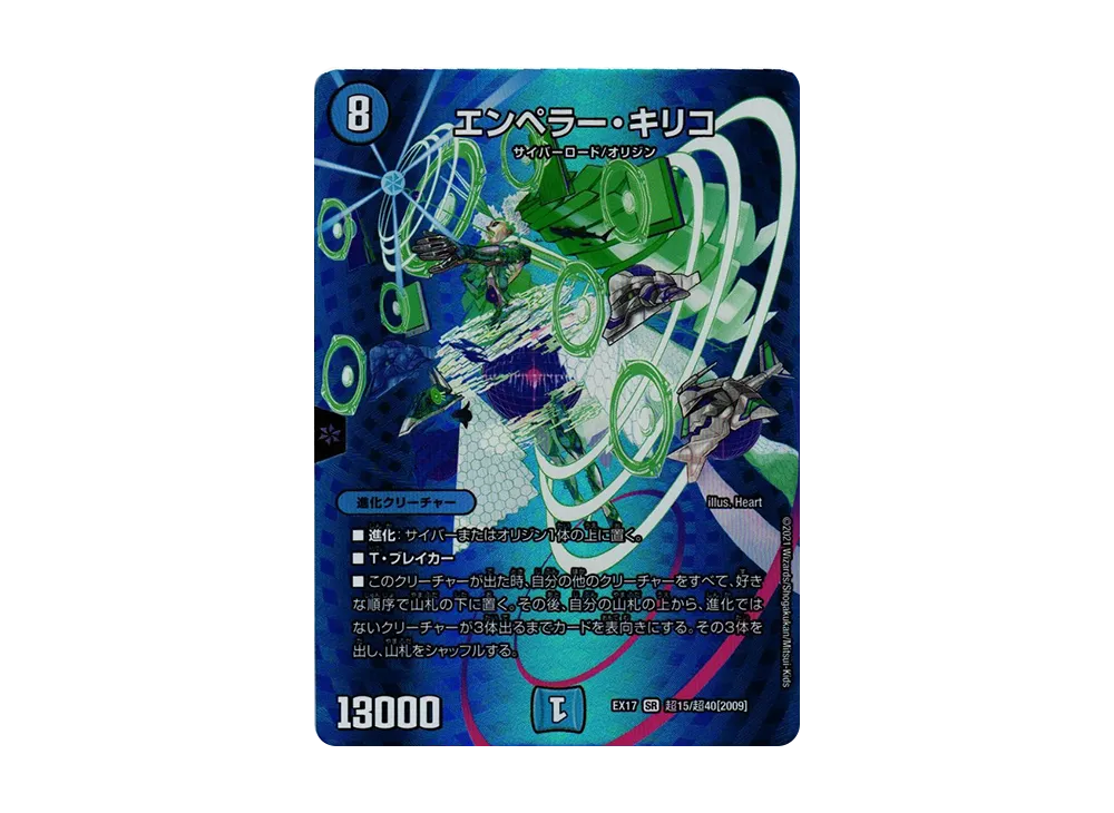 Emperor Kiriko SR [DMEX-17 SP15/SP40 2009](20th Anniversary Huge Thanks Memorial Pack "The ...