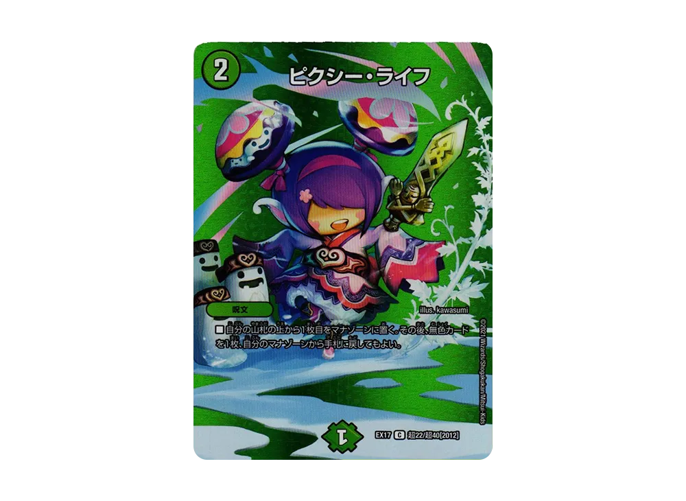 Pixie Life C [DMEX-17 SP22/SP40 2012](20th Anniversary Huge Thanks Memorial Pack "The Chapter of ...