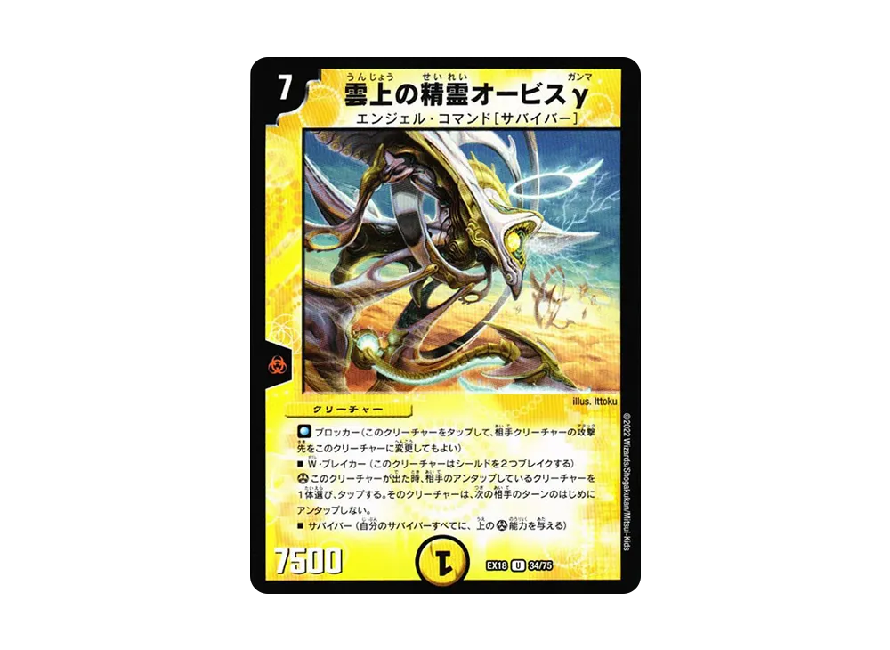 Orbis Cloud Elemental Q U [DMEX-18 34/75](20th Anniversary Huge Thanks Memorial Pack The Chapter ...