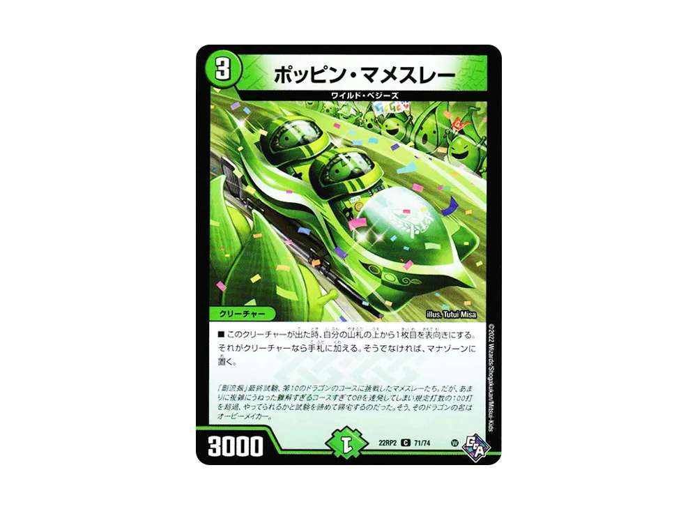 Poppin Mamesley C [DM22-RP2 71/74](God of Abyss 2nd "Dragon Emperor of Booming Flame") | SNKRDUNK