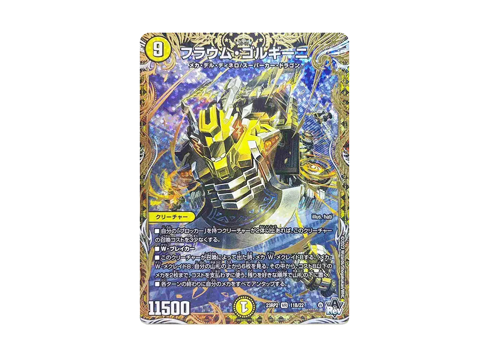 Flavum Gorghini VR [DM23-RP2 11B/22](Abyss Revolution 2nd "Chaos of Wicked Ninjas") | SNKRDUNK