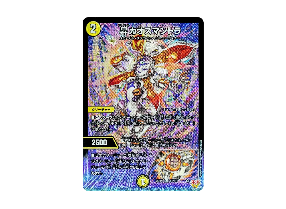 Chaosmantra Fortune SR [DM25-RP1 S1/S11](Royal Road Double 1st "Jashin Versus Jashin: ~Soul of ...