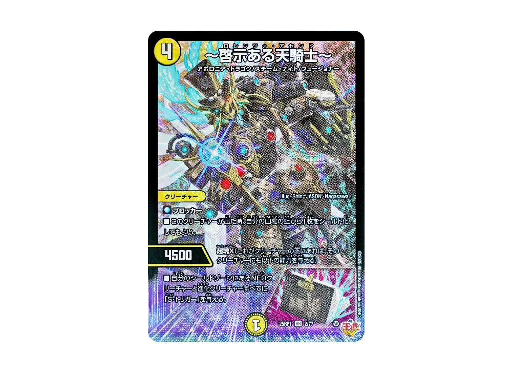 Lorenzo Ascend VR [DM25-RP1 2/77](Royal Road Double 1st "Jashin Versus Jashin: ~Soul of the ...