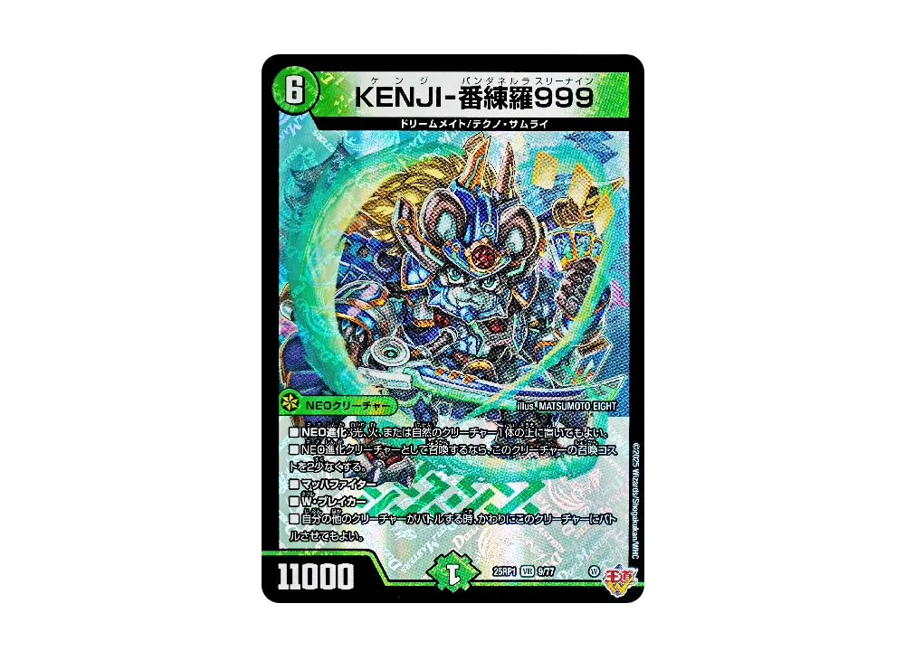 Kenji-Panda Nelra Threenine VR [DM25-RP1 9/77](Royal Road Double 1st ...