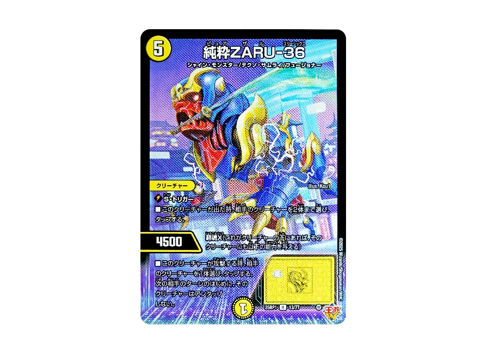 Pure Zaru-Threesix R [DM25-RP1 13/77](Royal Road Double 1st "Jashin Versus Jashin: ~Soul of the ...