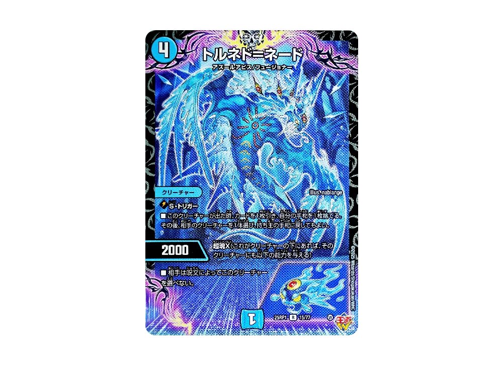 Tornado = Nado R [DM25-RP1 15/77](Royal Road Double 1st "Jashin Versus Jashin: ~Soul of the ...