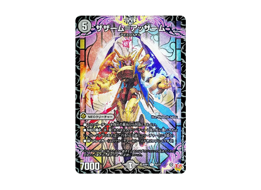 Zazam = Azzam C [DM25-RP1 63/77](Royal Road Double 1st "Jashin Versus Jashin: ~Soul of the Abyss ...