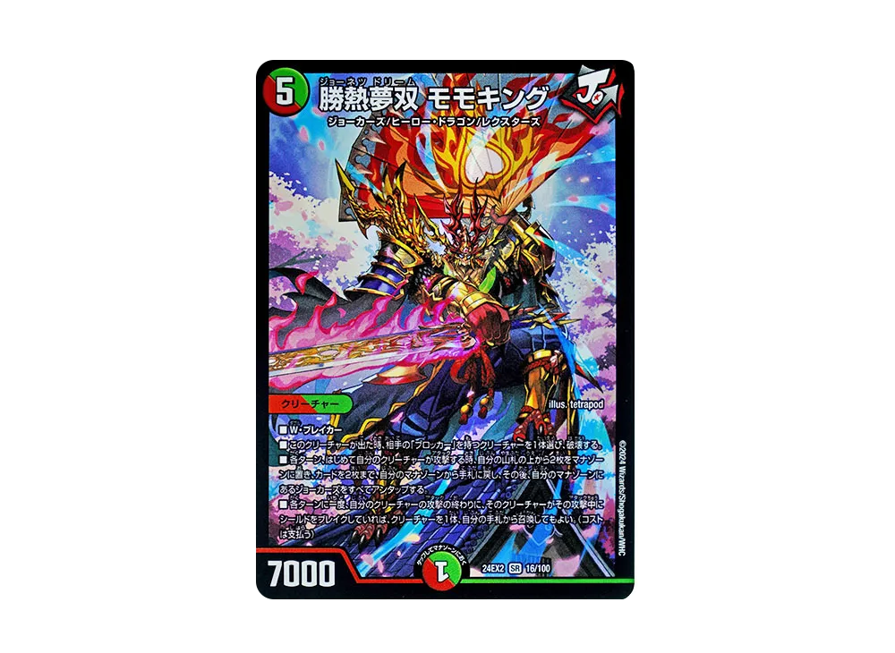 Momoking Jonetsu Dream SR [DM24-EX2 16/100](Special Expansion Pack "World Matchless!! Dueking ...