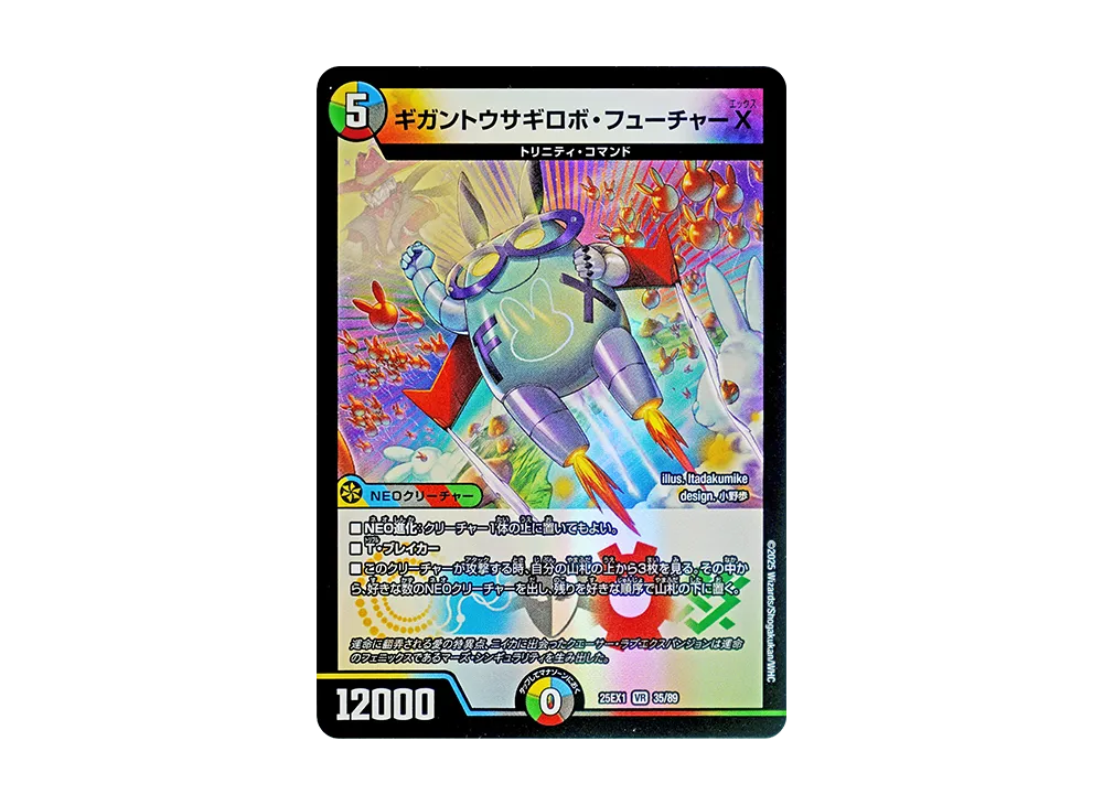 Giganto Usagi Robo Future X VR [DM25-EX1 35/89](Royal Road Double "Love Thanksgiving: Heroine ...