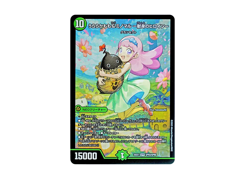 Momo Uraraka and Minomaru ~Heroine of Devotion~ SPR [DM25-EX1 SPR4/SPR5](Royal Road Double "Love ...