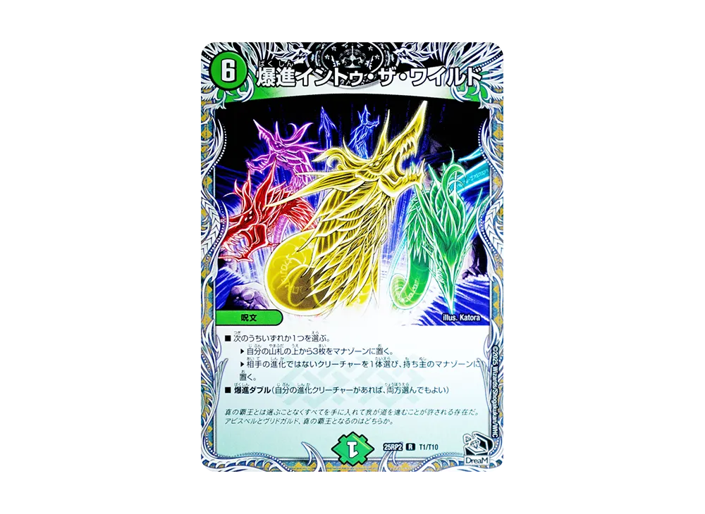 Evolution Burst - Into the Wild R [DM25-RP2 T1/T10](Royal Road Double 2nd "Jashin Versus Jashin ...