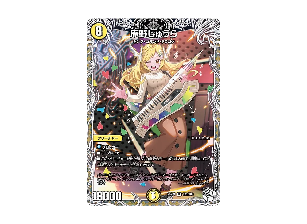 Anno Syura R [DM25-SP1 TD1/TD5](Character Premium Deck "I don't wanna be a Dragon Girl ! Jack ...