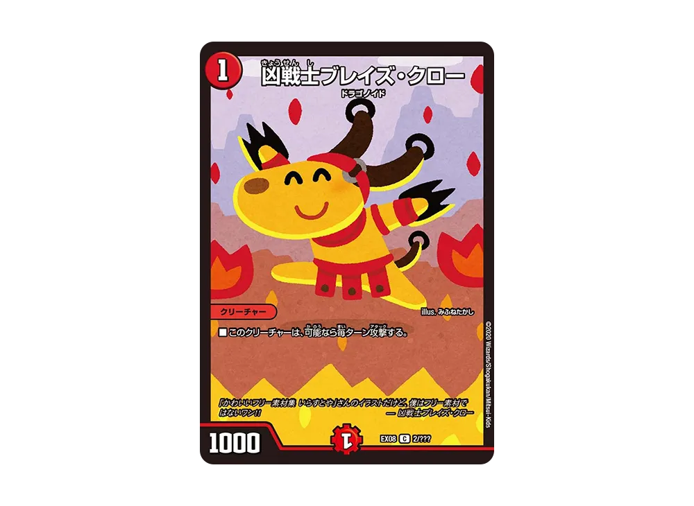 Deadly Fighter Braid Claw C [DMEX-08 2/???](Black Box Pack series "Mysterious Black Box Pack ...