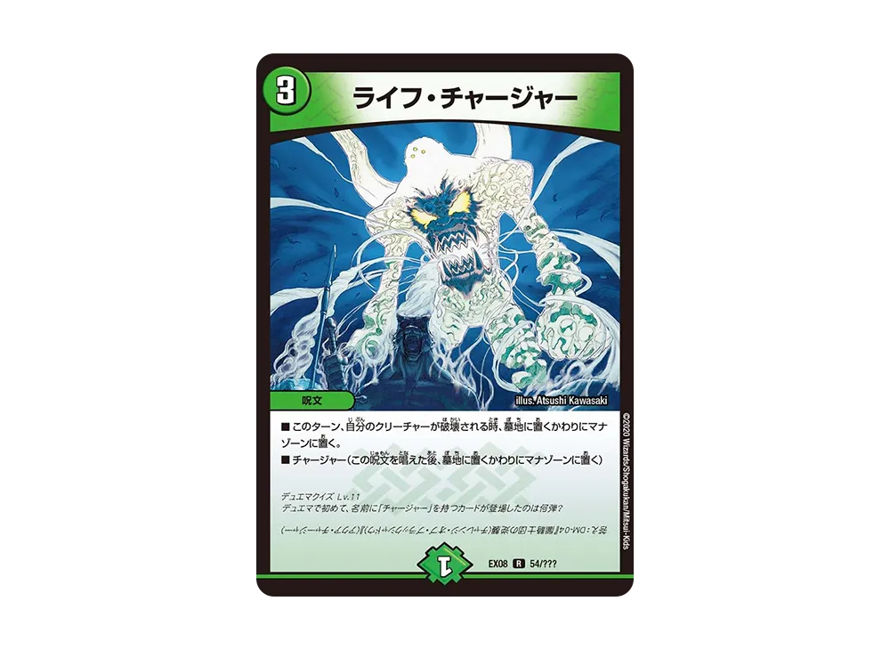 Root Charger R [DMEX-08 54/???](Black Box Pack series "Mysterious Black Box Pack") | SNKRDUNK