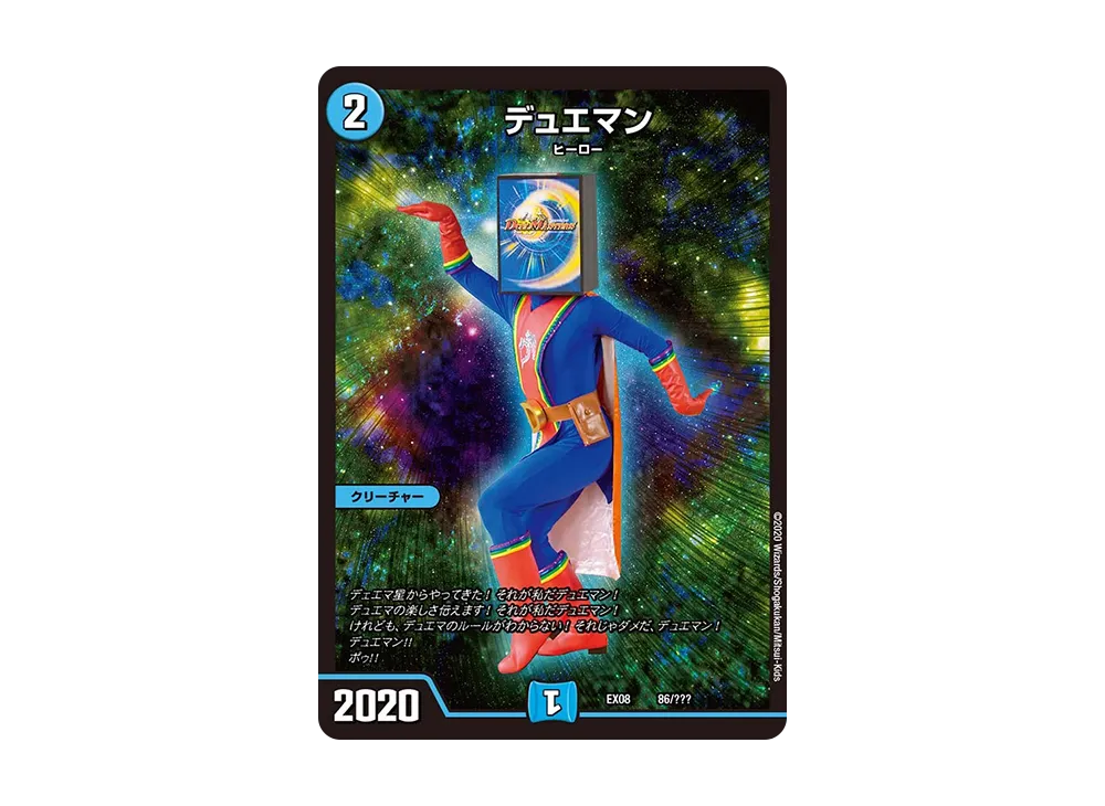 Dueman [DMEX-08 86/???](Black Box Pack series "Mysterious Black Box Pack") | SNKRDUNK