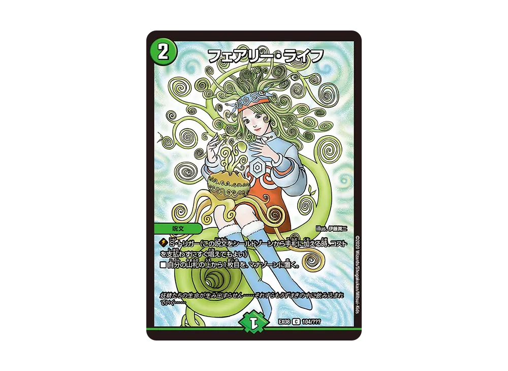 Jack Alcadeias Holy Gaia C [DMEX-08 104/???](Black Box Pack series "Mysterious Black Box Pack ...