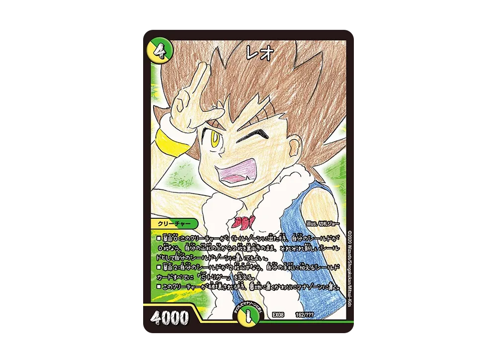 Leo [DMEX-08 162/???](Black Box Pack series "Mysterious Black Box Pack") | SNKRDUNK