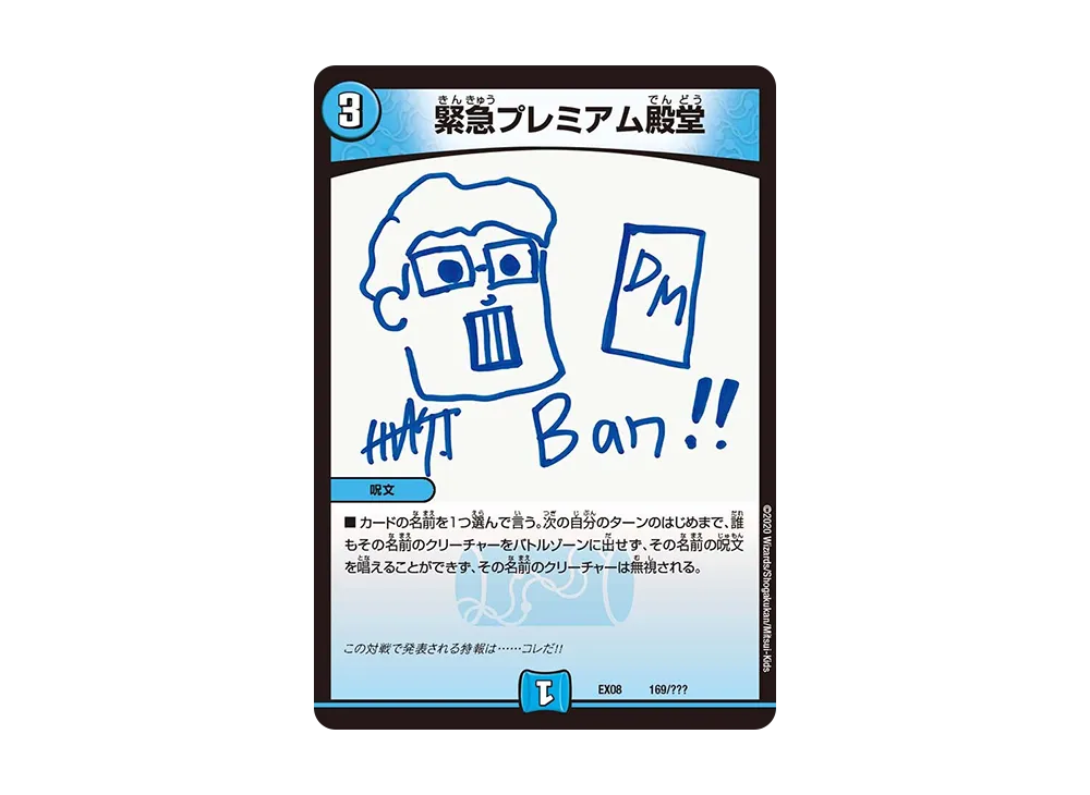 Emergency Premium Hall of Fame [DMEX-08 169/???](Black Box Pack series ...