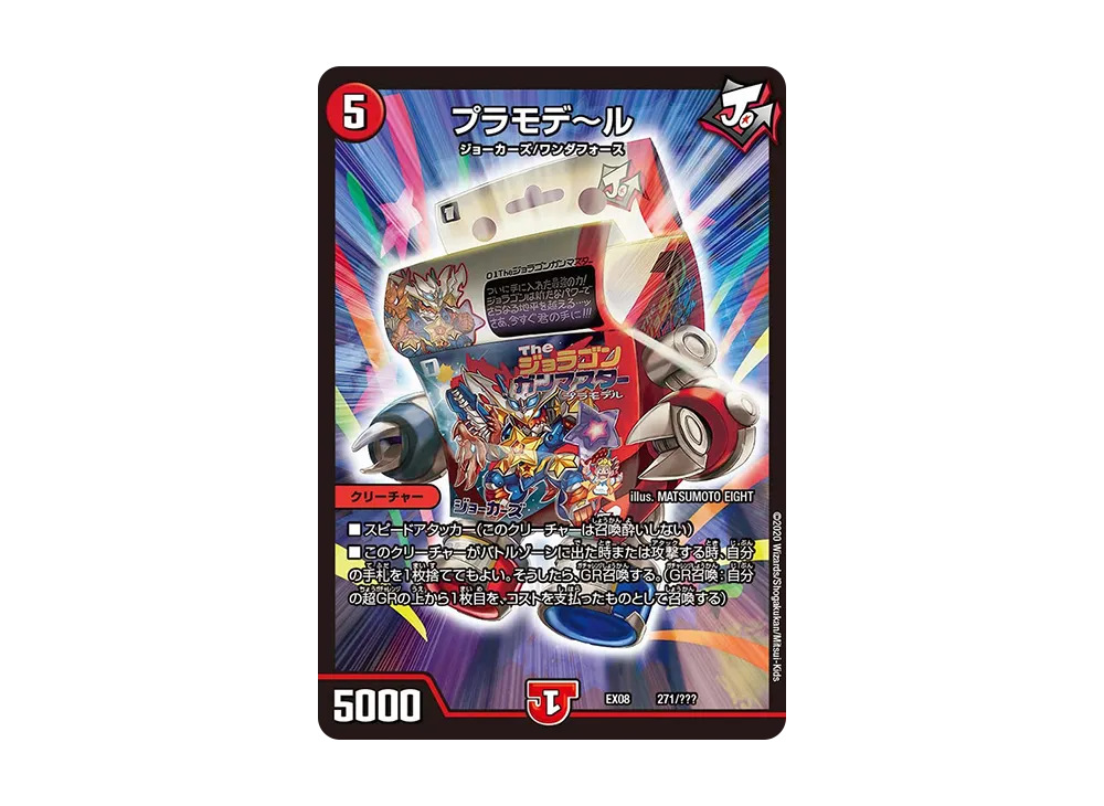 Plamodel [DMEX-08 271/???](Black Box Pack series "Mysterious Black Box ...