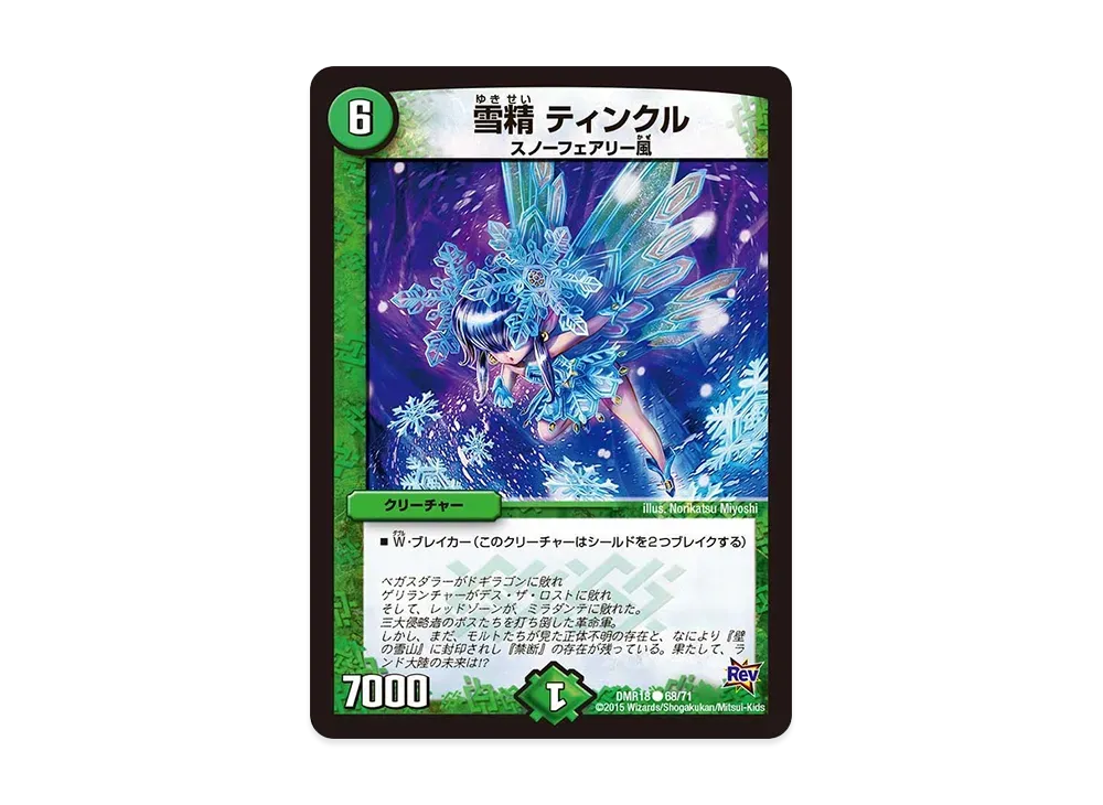 Tinkle Snow Faerie C [DMR-18 68/71](Revolution Chapter 2 "Seize the Moment Miradante!!") | SNKRDUNK
