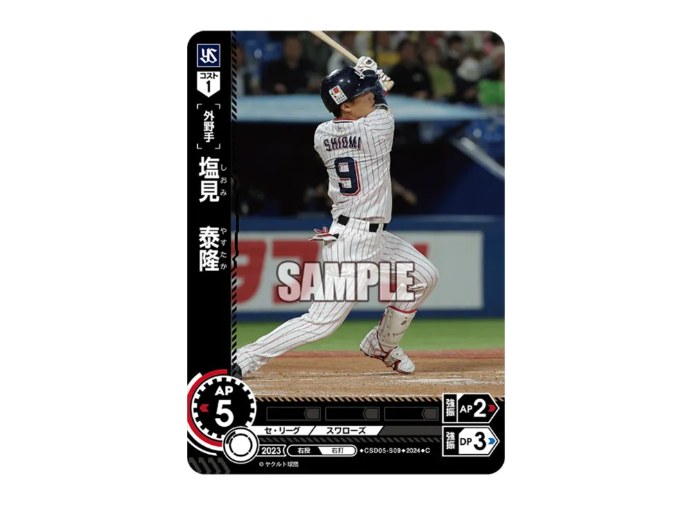 Yasutaka Shiomi C [CSD05-S09](Central League Start Deck "Tokyo Yakult ...