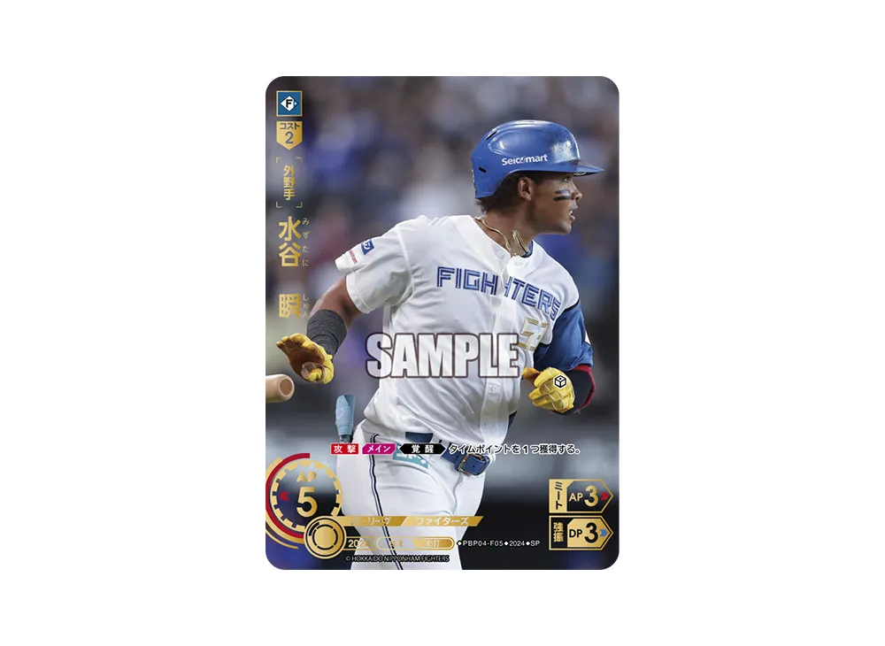 Shun Mizutani SP [PBP04-F05](Pacific League Booster Pack "2024 Vol.4") | SNKRDUNK