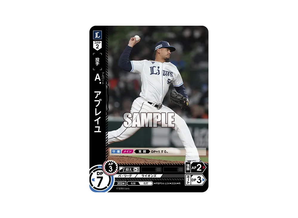 A . Abreu R [PBP04-L04](Pacific League Booster Pack "2024 Vol.4") | SNKRDUNK