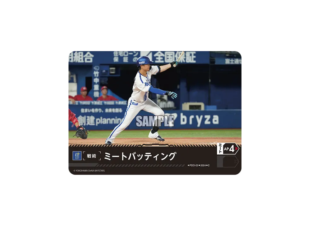 Meat Batting (YOKOHAMA DeNA BAYSTARS) C [PDO-02](Central League Booster Pack "2024 Vol.1 ...