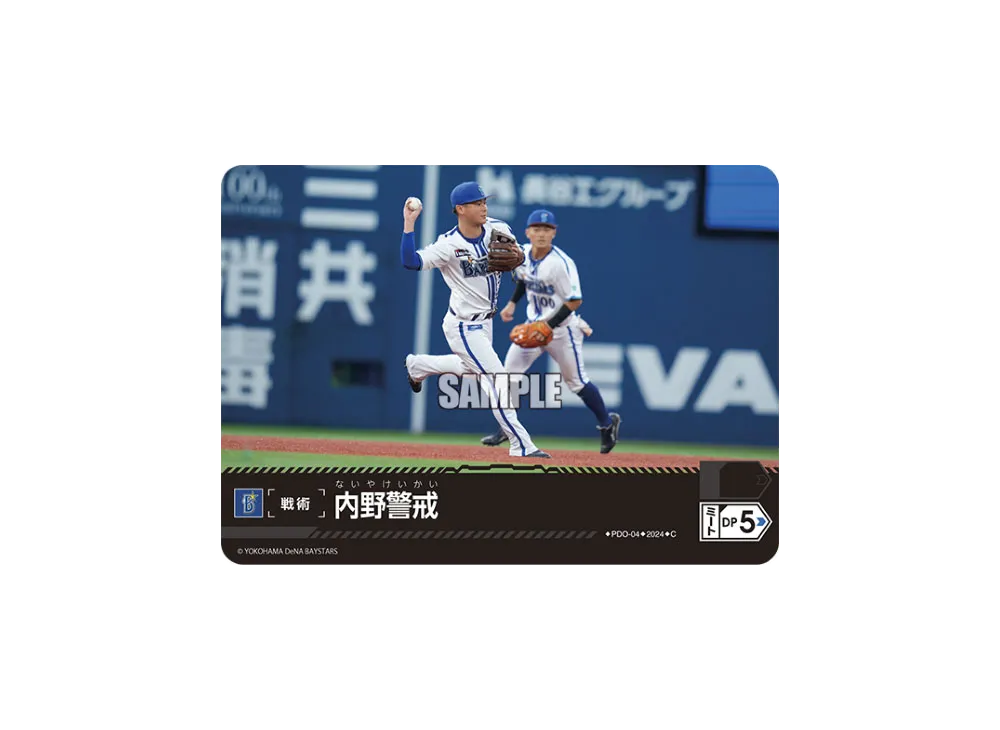 Infield Alert (YOKOHAMA DeNA BAYSTARS) C [PDO-04](Central League Booster Pack "2024 Vol.1 ...