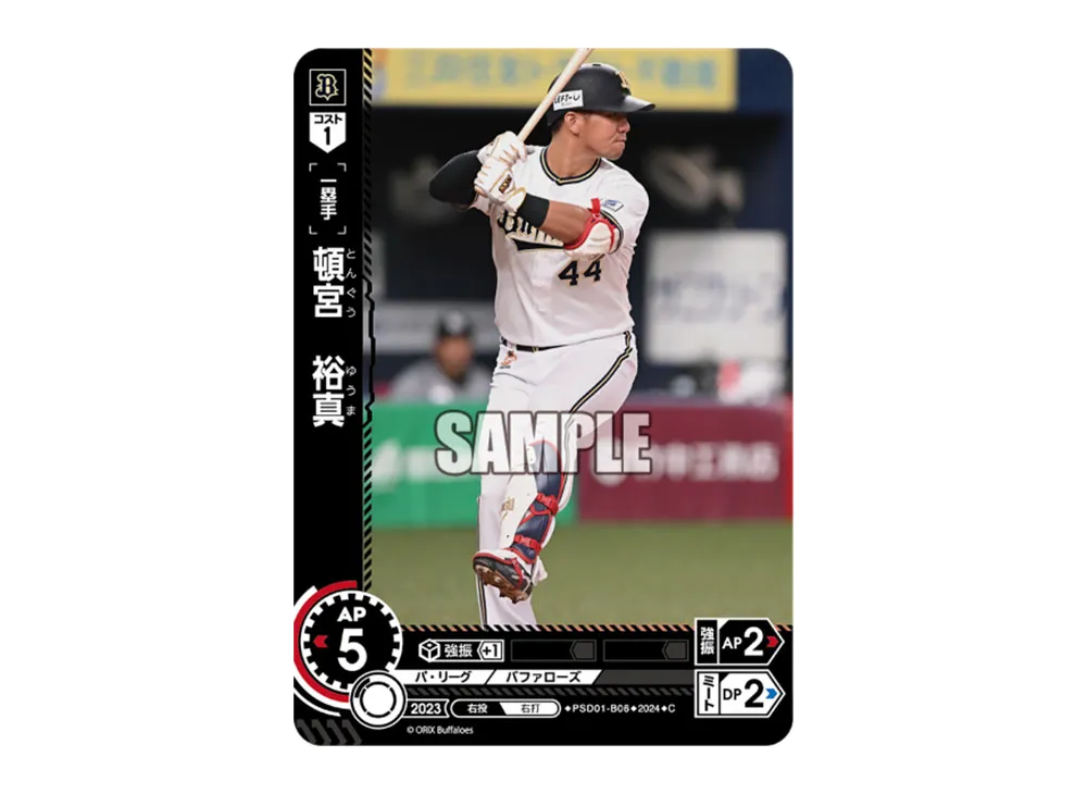 Yuma Tongu C [PSD01-B06](Pacific League Start Deck "ORIX Buffaloes ...