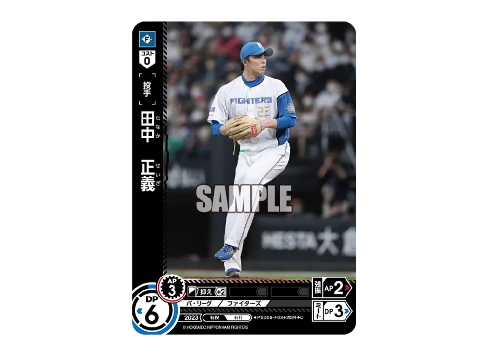 Seigi Tanaka C [PSD06-F03](Pacific League Start Deck "Hokkaido Nippon ...